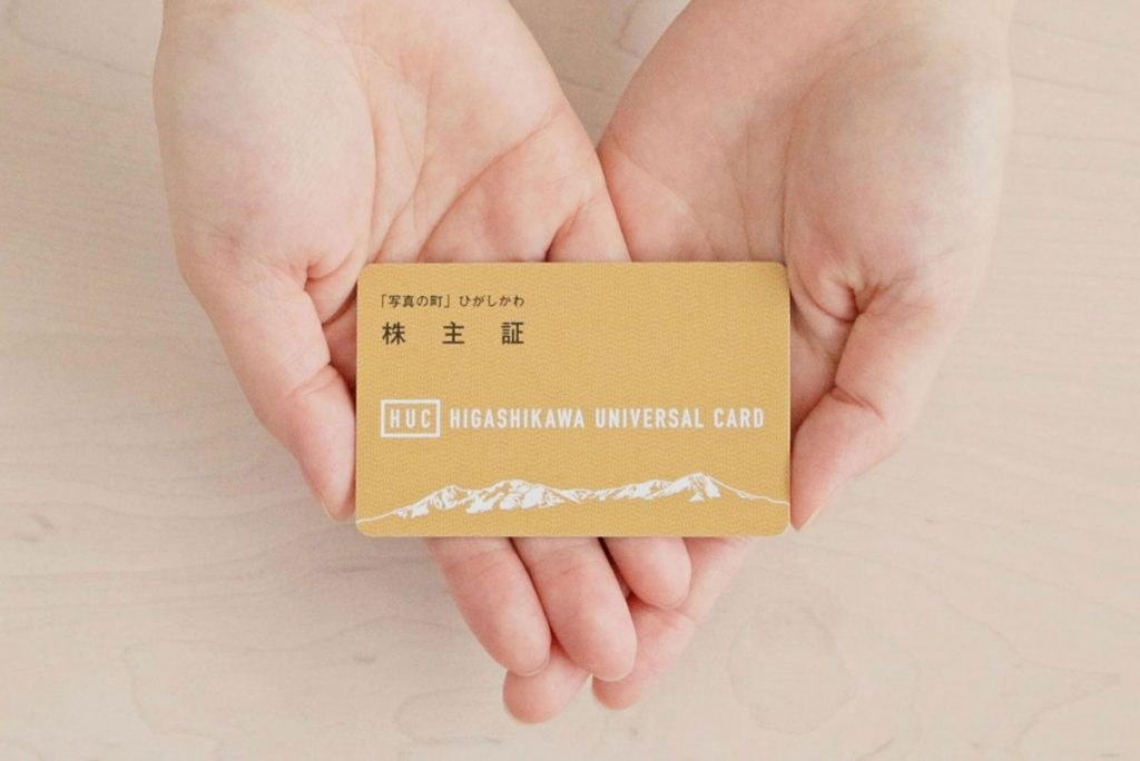 行政と連携した町内共通カードの実現。 | 日本カード株式会社